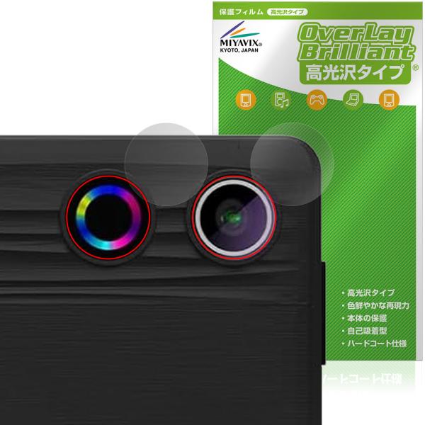 「HiGrace A7」のカメラレンズに対応した透明感が美しい保護シート！高光沢タイプ OverLay Brilliant(オーバーレイ ブリリアント)！カメラレンズの汚れやキズ付き、ホコリからしっかり保護します。ガラスのような美しい透明感...