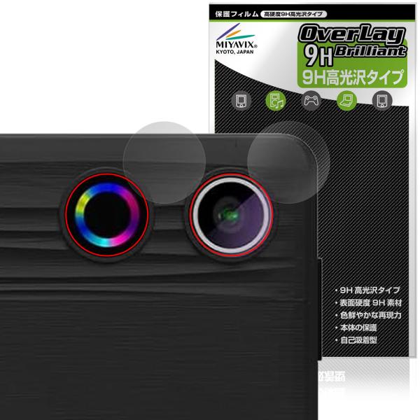 「HiGrace A7」のカメラレンズに対応した9H高硬度の保護シート！色鮮やかに再現する高光沢タイプ OverLay 9H Brilliant(オーバーレイ 9H ブリリアント)！カメラレンズを汚れやキズ付き、ホコリからしっかり保護します...