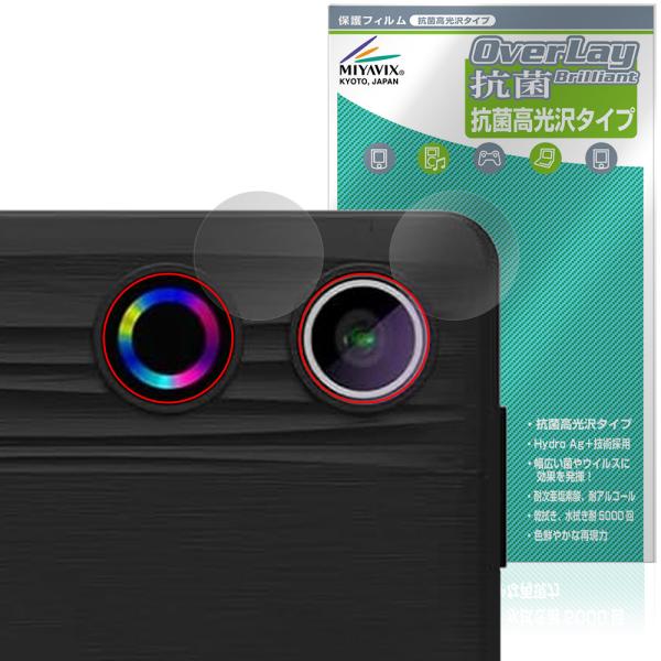 「HiGrace A7」のカメラレンズに対応した高い抗菌性能を備えた保護シート！Hydro Ag＋抗菌・高光沢タイプ OverLay 抗菌(オーバーレイ 抗菌)！幅広い細菌やウィルスの増殖を抑制し、カメラレンズを清潔に保ちキズやホコリから保...