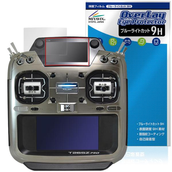 双葉電子工業「Futaba 空用 送信機 T26SZ PRO / T26SZ」に対応した目にやさしい液晶保護シート！ブルーライトカットタイプの OverLay Eye Protector(オーバーレイ アイ プロテクター)！液晶画面から放出...