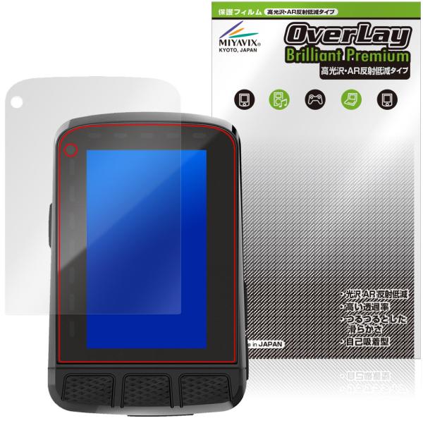 ワフー「Wahoo ELEMNT ROAM WFCC6」に対応した黒を引き締めギラツキを抑える高光沢液晶保護シート！超ハイスペック高光沢タイプ OverLay Brilliant Premium(オーバーレイ ブリリアント プレミアム)！端...