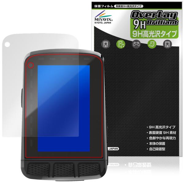ワフー「Wahoo ELEMNT ROAM WFCC6」に対応した9H高硬度の液晶保護シート！色鮮やかに再現する高光沢タイプ OverLay 9H Brilliant(オーバーレイ 9H ブリリアント)！液晶画面を汚れやキズ付き、ホコリから...