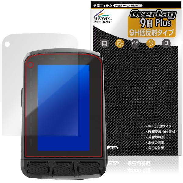 ワフー「Wahoo ELEMNT ROAM WFCC6」に対応した9H高硬度の液晶保護シート！映り込みを抑える低反射タイプの OverLay 9H Plus(オーバーレイ 9H プラス)！耐久性に優れた表面硬度9Hのシートでしっかり保護しま...