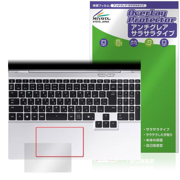 マウスコンピューター「mouse DAIV S5 シリーズ」に対応し快適な操作を実現するタッチパッド保護シート！低反射素材を使用した OverLay Protector(オーバーレイ プロテクター)！タッチパッド部分に保護シートを貼ることに...