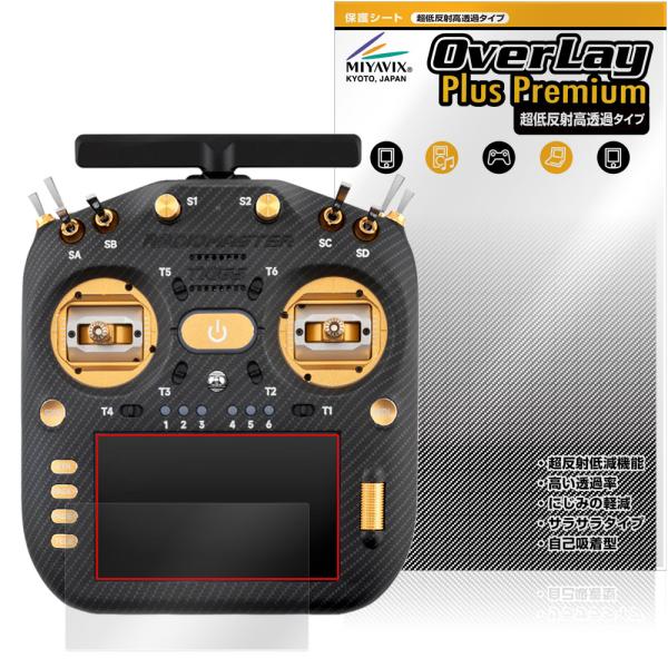 「RadioMaster TX16S MK3 MAX / TX16S MK3」に対応した強力に映り込み抑える液晶保護シート！超ハイスペック低反射タイプ OverLay Plus Premium(オーバーレイ プラス プレミアム)！優れた反射...
