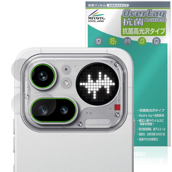 ナッシング「Nothing Phone (4a) Pro」のカメラレンズに対応した高い抗菌性能を備えた保護シート！Hydro Ag＋抗菌・高光沢タイプ OverLay 抗菌(オーバーレイ 抗菌)！幅広い細菌やウィルスの増殖を抑制し、カメラレ...