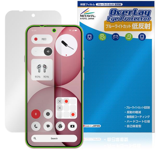 ナッシング「Nothing Phone (4a)」に対応した目にやさしい液晶保護シート！ブルーライトカットタイプの OverLay Eye Protector(オーバーレイ アイ プロテクター)！液晶画面から放出されるブルーライトを約34％...
