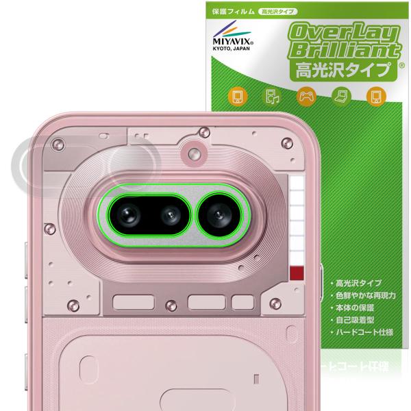 ナッシング「Nothing Phone (4a)」のリアカメラに対応した透明感が美しい保護シート！高光沢タイプ OverLay Brilliant(オーバーレイ ブリリアント)！リアカメラの汚れやキズ付き、ホコリからしっかり保護します。ガラ...
