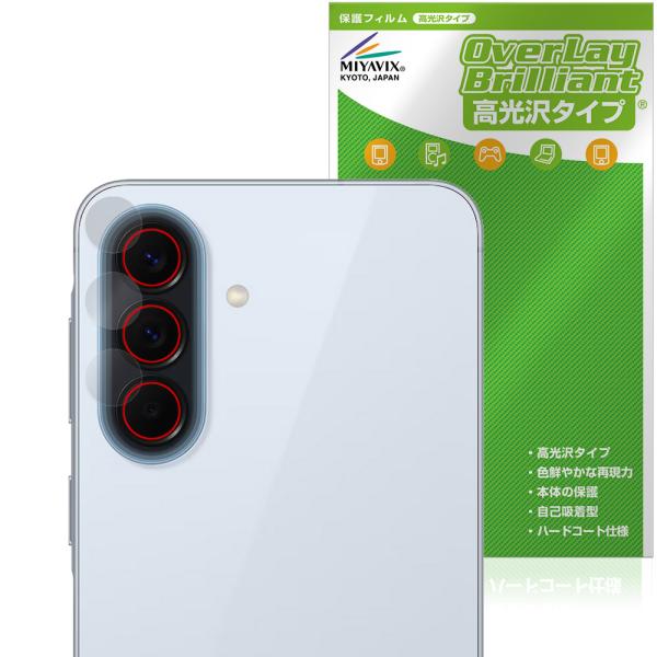 サムスン「Galaxy A57 5G」のカメラレンズに対応した透明感が美しい保護シート！高光沢タイプ OverLay Brilliant(オーバーレイ ブリリアント)！カメラレンズの汚れやキズ付き、ホコリからしっかり保護します。ガラスのよう...