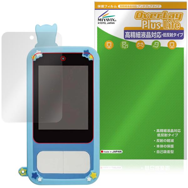 カヨトイズ「パウ・パトロール キッズスマホ」に対応した映り込み・にじみを抑える液晶保護シート！高精細液晶対応・低反射タイプ OverLay Plus Lite(オーバーレイ プラス ライト)！液晶画面の汚れやキズ付き、ホコリからしっかり保護...