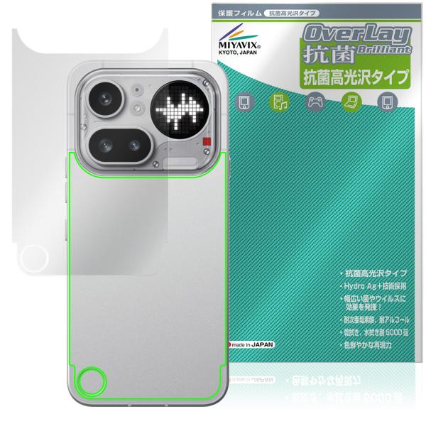 ナッシング「Nothing Phone (4a) Pro」に対応した高い抗菌性能を備えた背面用保護シート！Hydro Ag＋抗菌・高光沢タイプ OverLay 抗菌(オーバーレイ 抗菌)！幅広い細菌やウィルスの増殖を抑制し、背面を清潔に保ち...