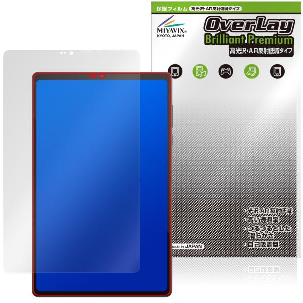 レノボ「Lenovo Legion Tab (8.8”，5) / Legion Y700 Gen 5」に対応した黒を引き締めギラツキを抑える高光沢液晶保護シート！超ハイスペック高光沢タイプ OverLay Brilliant Premium...