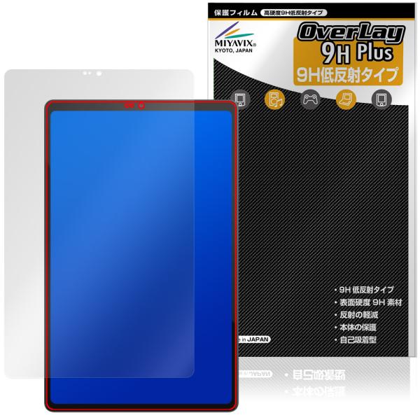 レノボ「Lenovo Legion Tab (8.8”，5) / Legion Y700 Gen 5」に対応した9H高硬度の液晶保護シート！映り込みを抑える低反射タイプの OverLay 9H Plus(オーバーレイ 9H プラス)！耐久性...