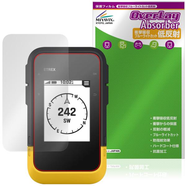 ガーミン「GARMIN eTrex SE」に対応した衝撃から保護する液晶保護シート！衝撃吸収低反射ブルーライトカットタイプ OverLay Absorber(オーバーレイ アブソーバー)！液晶画面の汚れやキズ付き、ホコリからしっかり保護しま...
