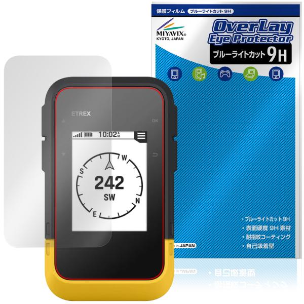ガーミン「GARMIN eTrex SE」に対応した目にやさしい液晶保護シート！ブルーライトカットタイプの OverLay Eye Protector(オーバーレイ アイ プロテクター)！液晶画面から放出されるブルーライトを約29％カットす...