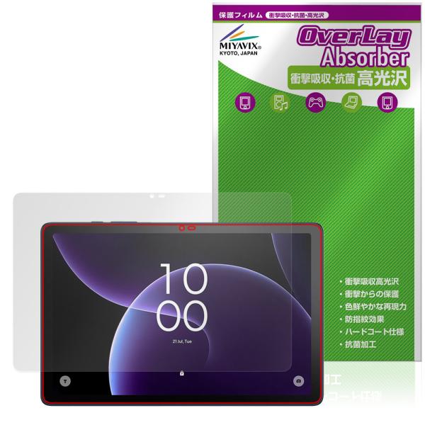 ティーシーエル「TCL TAB 10 Gen 4 8483A」に対応した衝撃から保護する液晶保護シート！衝撃吸収・抗菌・高光沢タイプ OverLay Absorber(オーバーレイ アブソーバー) 高光沢！液晶画面の汚れやキズ付き、ホコリか...
