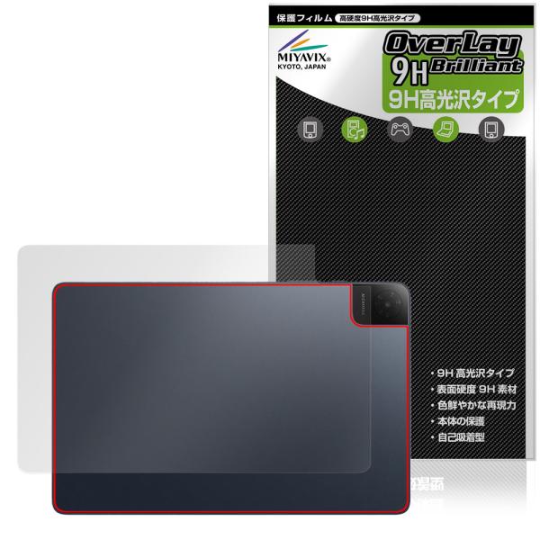 ティーシーエル「TCL TAB 10 Gen 4 8483A」に対応した9H高硬度を実現した背面用保護シート！高光沢素材を使用した OverLay 9H Brilliant(オーバーレイ 9H ブリリアント)！耐久性に優れた表面硬度9Hのシ...