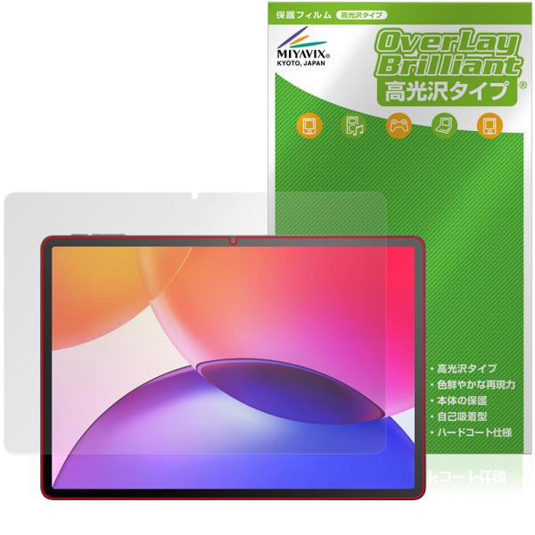 ティーシーエル「TCL TAB A1 Plus 9445X」に対応した透明感が美しい液晶保護シート！高光沢タイプ OverLay Brilliant(オーバーレイ ブリリアント)！液晶画面の汚れやキズ付き、ホコリからしっかり保護します。ガラ...