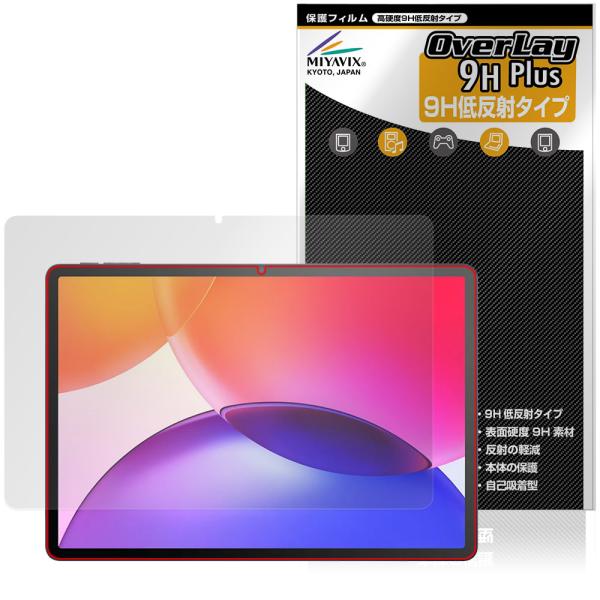ティーシーエル「TCL TAB A1 Plus 9445X」に対応した9H高硬度の液晶保護シート！映り込みを抑える低反射タイプの OverLay 9H Plus(オーバーレイ 9H プラス)！耐久性に優れた表面硬度9Hのシートでしっかり保護...