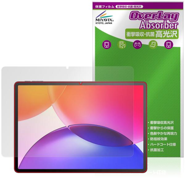 ティーシーエル「TCL TAB A1 Plus 9445X」に対応した衝撃から保護する液晶保護シート！衝撃吸収・抗菌・高光沢タイプ OverLay Absorber(オーバーレイ アブソーバー) 高光沢！液晶画面の汚れやキズ付き、ホコリから...