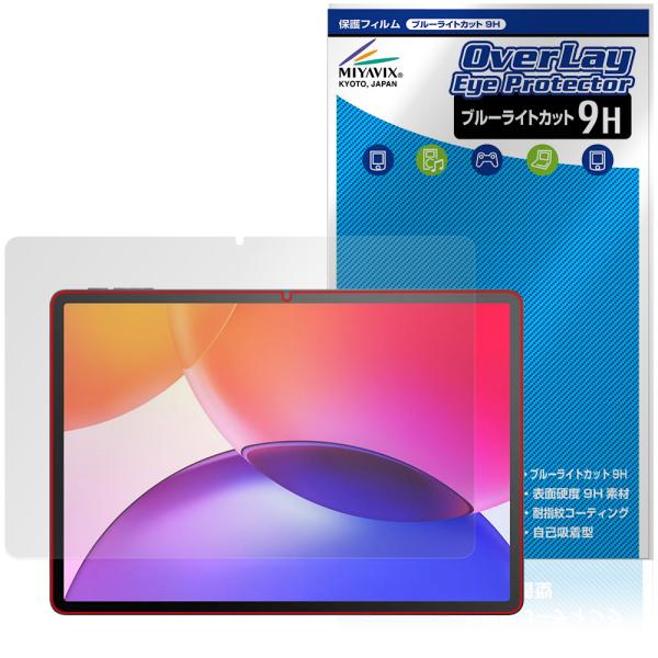 ティーシーエル「TCL TAB A1 Plus 9445X」に対応した目にやさしい液晶保護シート！ブルーライトカットタイプの OverLay Eye Protector(オーバーレイ アイ プロテクター)！液晶画面から放出されるブルーライト...