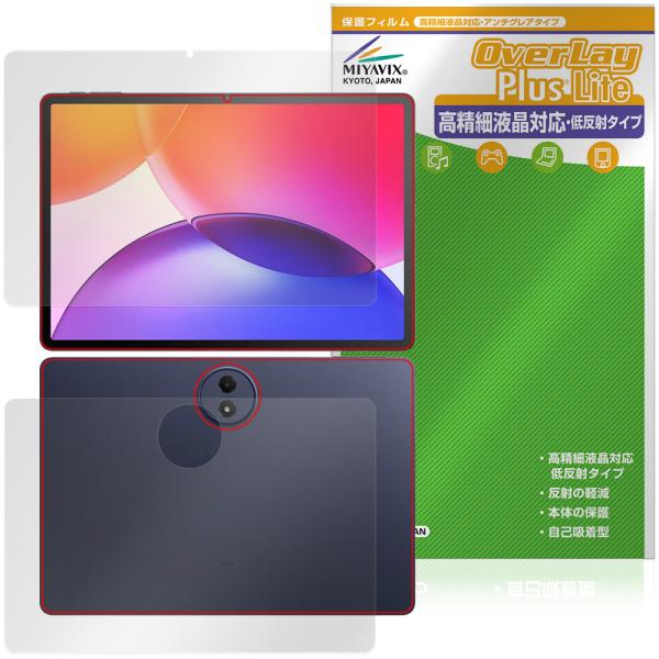 ティーシーエル「TCL TAB A1 Plus 9445X」に対応した映り込み・にじみを抑える『表面・背面セット』の保護シート！高精細液晶対応・低反射タイプ OverLay Plus Lite(オーバーレイ プラス ライト)！液晶画面の汚れ...