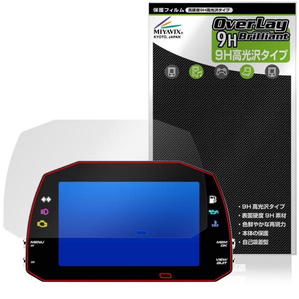 「AiM MXG Strada Light」に対応した9H高硬度の液晶保護シート！色鮮やかに再現する高光沢タイプ OverLay 9H Brilliant(オーバーレイ 9H ブリリアント)！液晶画面を汚れやキズ付き、ホコリからしっかり保護...