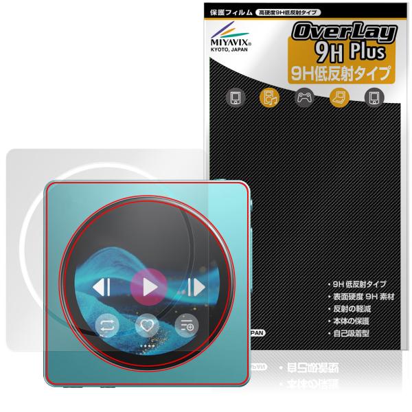 フィーオ「FiiO Snowsky Disc」に対応した9H高硬度の液晶保護シート！映り込みを抑える低反射タイプの OverLay 9H Plus(オーバーレイ 9H プラス)！耐久性に優れた表面硬度9Hのシートでしっかり保護します。指紋が...