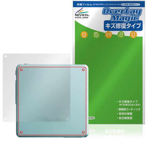 フィーオ「FiiO Snowsky Disc」に対応した背面用保護シート！シート表面の擦り傷を修復する素材を使用した OverLay Magic(オーバーレイ マジック)！背面の汚れやキズ付き、ホコリからしっかり保護します。擦過により生じた...