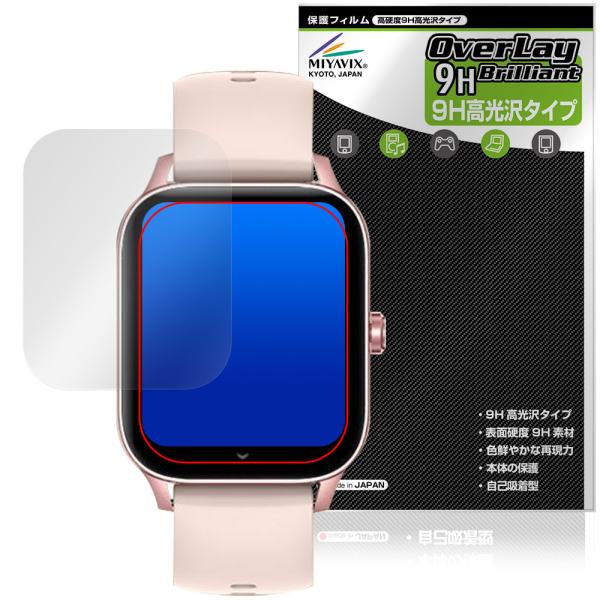 「1.85インチ スマートウォッチ i126」に対応した9H高硬度の液晶保護シート！色鮮やかに再現する高光沢タイプ OverLay 9H Brilliant(オーバーレイ 9H ブリリアント)！液晶画面を汚れやキズ付き、ホコリからしっかり保...