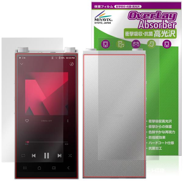 アステルアンドケルン「Astell＆Kern PD20」に対応した衝撃から保護する『表面・背面セット』の保護シート！衝撃吸収・抗菌・高光沢タイプ OverLay Absorber(オーバーレイ アブソーバー) 高光沢！液晶画面の汚れやキズ付...