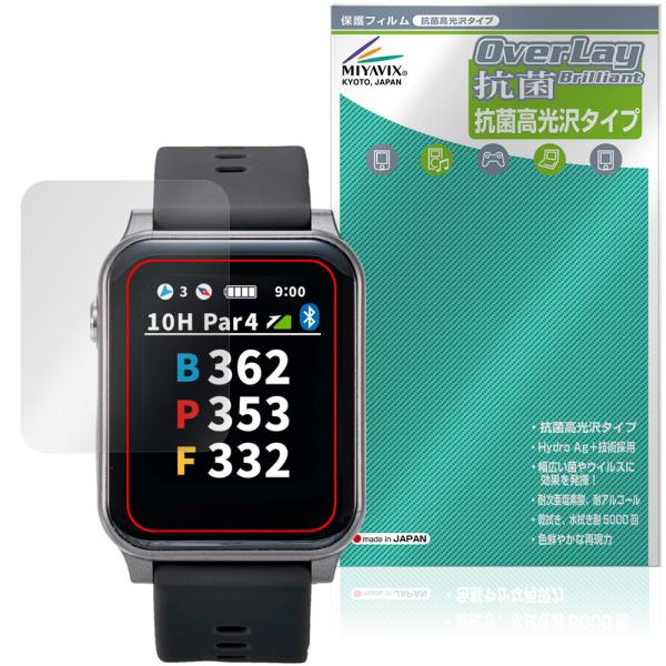 朝日ゴルフ「EAGLE VISION AX EV-539」に対応した高い抗菌性能を備えた液晶保護シート！Hydro Ag＋抗菌・高光沢タイプ OverLay 抗菌(オーバーレイ 抗菌)！幅広い細菌やウィルスの増殖を抑制し、液晶画面を清潔に保...