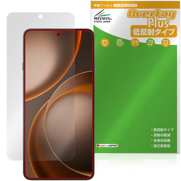 オッポ「OPPO Find X9 Ultra」に対応した映り込みを抑える液晶保護シート！低反射タイプ OverLay Plus(オーバーレイ プラス)！液晶画面の汚れやキズ付き、ホコリからしっかり保護します。指紋がつきにくく蛍光灯や太陽光の...