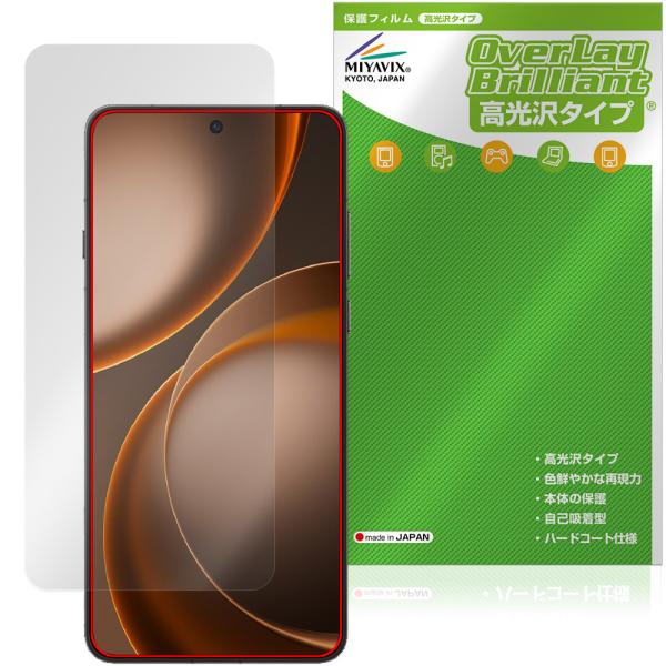 オッポ「OPPO Find X9 Ultra」に対応した透明感が美しい液晶保護シート！高光沢タイプ OverLay Brilliant(オーバーレイ ブリリアント)！液晶画面の汚れやキズ付き、ホコリからしっかり保護します。ガラスのような美し...