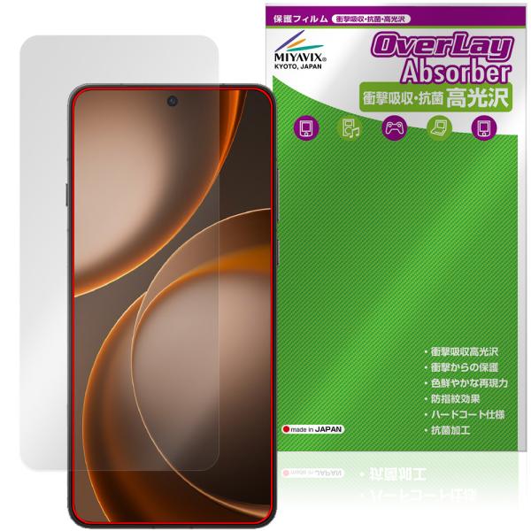 オッポ「OPPO Find X9 Ultra」に対応した衝撃から保護する液晶保護シート！衝撃吸収・抗菌・高光沢タイプ OverLay Absorber(オーバーレイ アブソーバー) 高光沢！液晶画面の汚れやキズ付き、ホコリからしっかり保護し...