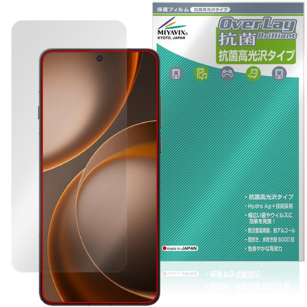 オッポ「OPPO Find X9 Ultra」に対応した高い抗菌性能を備えた液晶保護シート！Hydro Ag＋抗菌・高光沢タイプ OverLay 抗菌(オーバーレイ 抗菌)！幅広い細菌やウィルスの増殖を抑制し、液晶画面を清潔に保ちキズやホコ...
