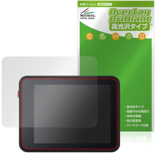 「Sipeed MaixCAM2」に対応した透明感が美しい液晶保護シート！高光沢タイプ OverLay Brilliant(オーバーレイ ブリリアント)！液晶画面の汚れやキズ付き、ホコリからしっかり保護します。ガラスのような美しい透明感とな...