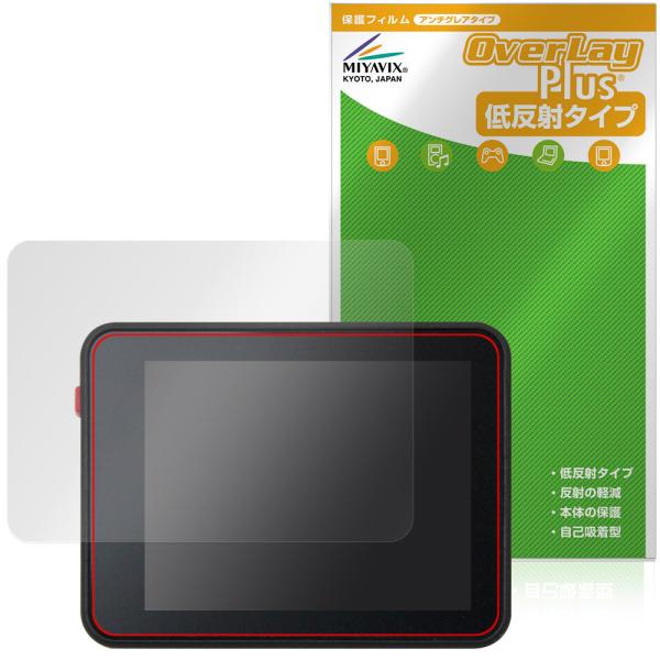 「Sipeed MaixCAM2」に対応した映り込みを抑える液晶保護シート！低反射タイプ OverLay Plus(オーバーレイ プラス)！液晶画面の汚れやキズ付き、ホコリからしっかり保護します。指紋がつきにくく蛍光灯や太陽光の映りこみを低...