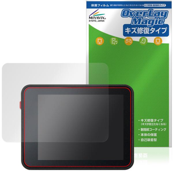 「Sipeed MaixCAM2」に対応したシート表面の擦り傷を修復する液晶保護シート！キズ修復＆耐指紋タイプ OverLay Magic(オーバーレイ マジック)！液晶画面の汚れやキズ付き、ホコリからしっかり保護します。擦過により生じたシ...