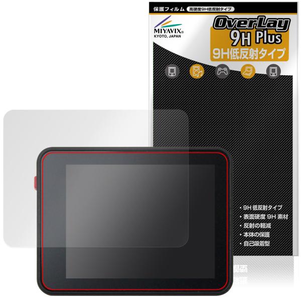 「Sipeed MaixCAM2」に対応した9H高硬度の液晶保護シート！映り込みを抑える低反射タイプの OverLay 9H Plus(オーバーレイ 9H プラス)！耐久性に優れた表面硬度9Hのシートでしっかり保護します。指紋がつきにくく蛍...