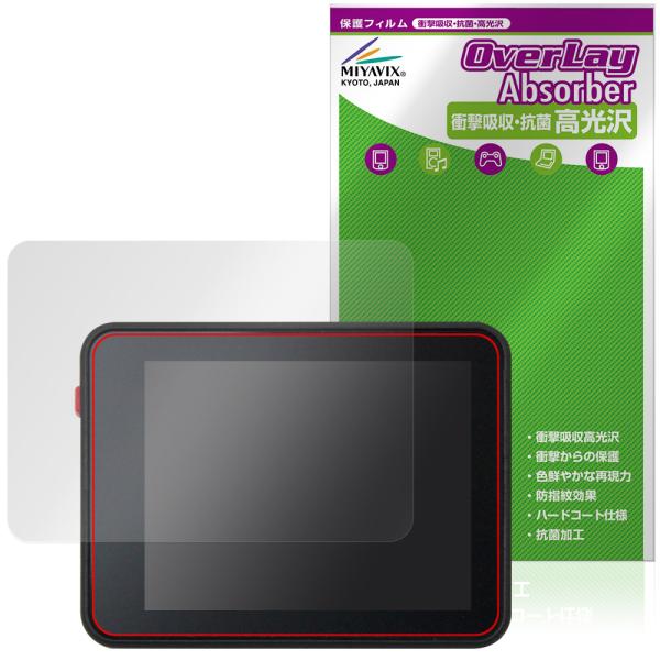 「Sipeed MaixCAM2」に対応した衝撃から保護する液晶保護シート！衝撃吸収・抗菌・高光沢タイプ OverLay Absorber(オーバーレイ アブソーバー) 高光沢！液晶画面の汚れやキズ付き、ホコリからしっかり保護します。抗菌機...