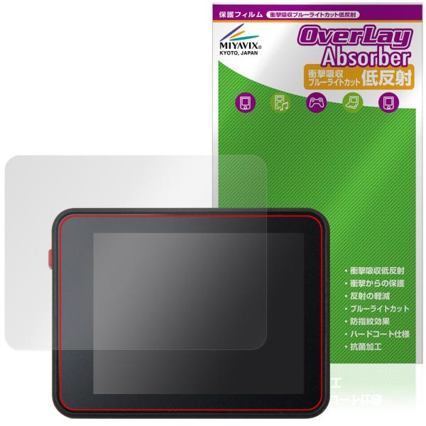 「Sipeed MaixCAM2」に対応した衝撃から保護する液晶保護シート！衝撃吸収低反射ブルーライトカットタイプ OverLay Absorber(オーバーレイ アブソーバー)！液晶画面の汚れやキズ付き、ホコリからしっかり保護します。目へ...