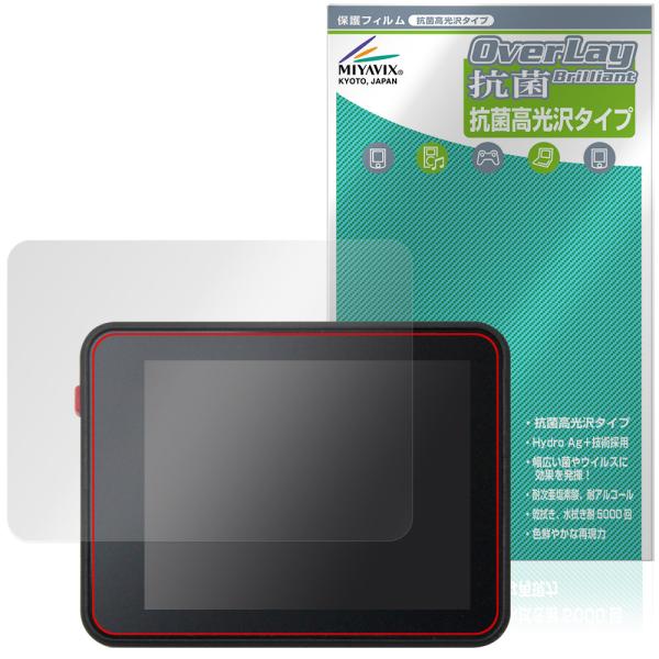 「Sipeed MaixCAM2」に対応した高い抗菌性能を備えた液晶保護シート！Hydro Ag＋抗菌・高光沢タイプ OverLay 抗菌(オーバーレイ 抗菌)！幅広い細菌やウィルスの増殖を抑制し、液晶画面を清潔に保ちキズやホコリから保護し...