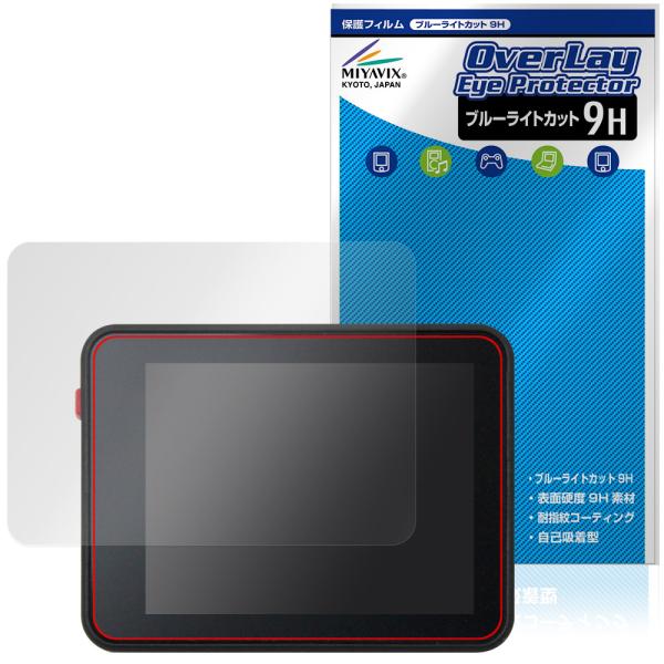 「Sipeed MaixCAM2」に対応した目にやさしい液晶保護シート！ブルーライトカットタイプの OverLay Eye Protector(オーバーレイ アイ プロテクター)！液晶画面から放出されるブルーライトを約29％カットする保護シ...