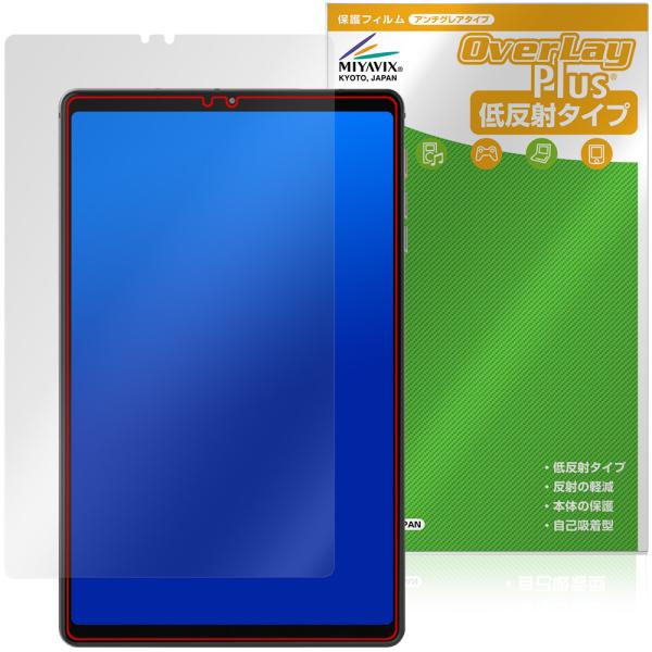 「BNCF Bpad GT」に対応した映り込みを抑える液晶保護シート！低反射タイプ OverLay Plus(オーバーレイ プラス)！液晶画面の汚れやキズ付き、ホコリからしっかり保護します。指紋がつきにくく蛍光灯や太陽光の映りこみを低減しま...
