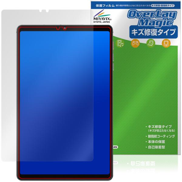 「BNCF Bpad GT」に対応したシート表面の擦り傷を修復する液晶保護シート！キズ修復＆耐指紋タイプ OverLay Magic(オーバーレイ マジック)！液晶画面の汚れやキズ付き、ホコリからしっかり保護します。擦過により生じたシート表...