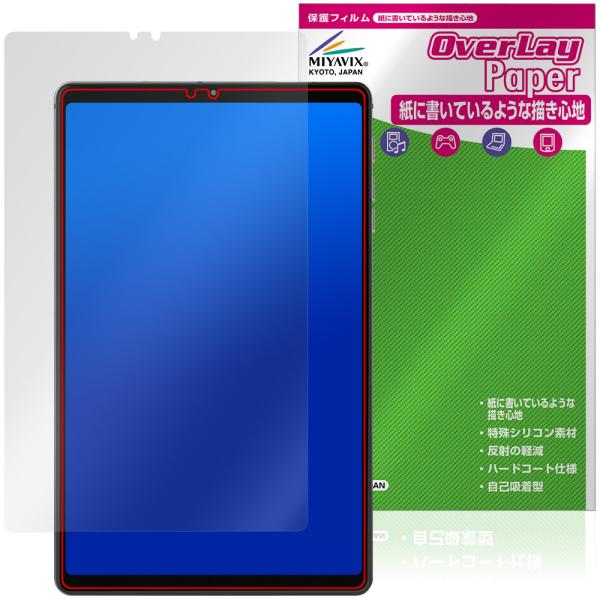 「BNCF Bpad GT」に対応した紙に書いているような描き心地の液晶保護シート！書き味向上タイプ OverLay Paper(オーバーレイ ペーパー)！表面の特殊加工により、まるで紙に書いているような描き心地を実現しました。書き心地は、...