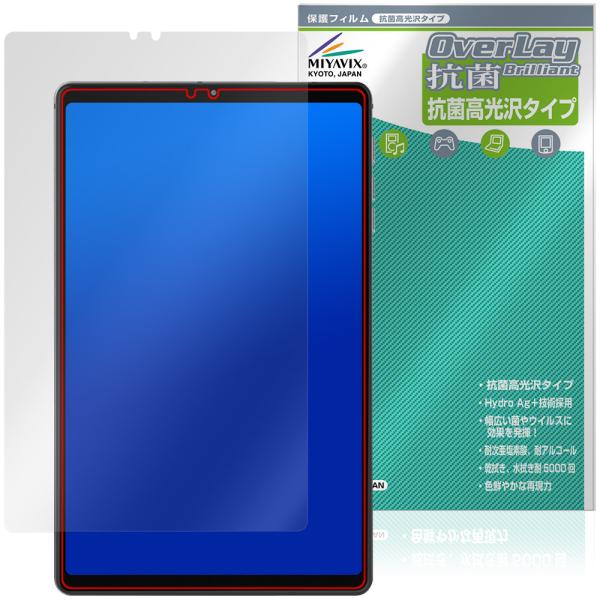 「BNCF Bpad GT」に対応した高い抗菌性能を備えた液晶保護シート！Hydro Ag＋抗菌・高光沢タイプ OverLay 抗菌(オーバーレイ 抗菌)！幅広い細菌やウィルスの増殖を抑制し、液晶画面を清潔に保ちキズやホコリから保護します。...