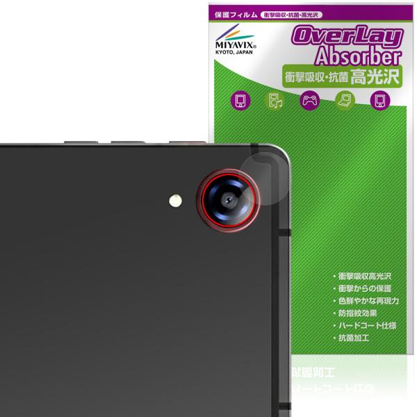 「BNCF Bpad GT」のカメラレンズに対応した衝撃から保護する保護シート！衝撃吸収・抗菌・高光沢タイプ OverLay Absorber(オーバーレイ アブソーバー) 高光沢！カメラレンズの汚れやキズ付き、ホコリからしっかり保護します...