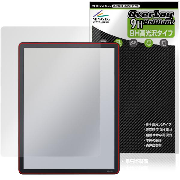 【発売日：2026年06月11日】アマゾン「Kindle Scribe Colorsoft / Scribeフロントライト搭載モデル (第3世代/2026年発売)」に対応した9H高硬度の液晶保護シート！色鮮やかに再現する高光沢タイプ Ove...